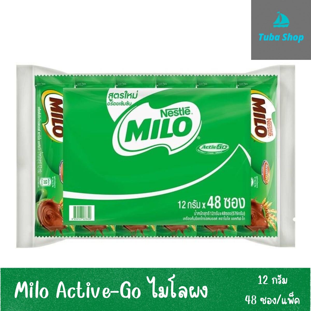 MILO Active-Go ไมโลผง ขนาด 12 กรัมx48ซอง/แพ็ค | Lazada.co.th