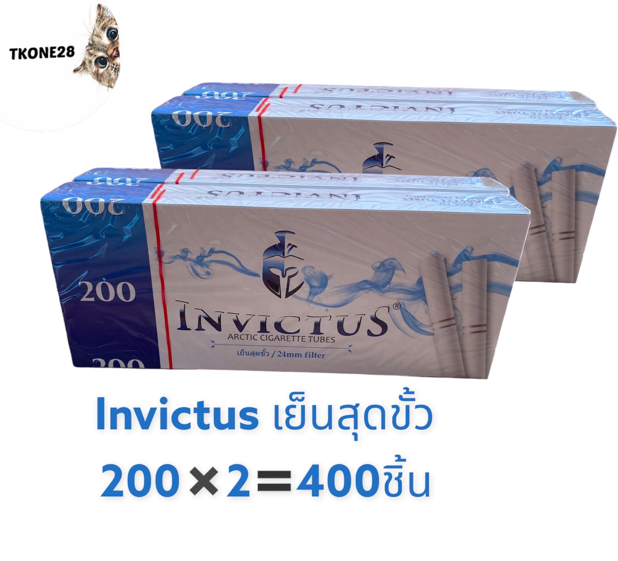 Invictus เย็นสุดขั้ว 24mm. 200ชิ้น ️2กล่อง????400ชิ้น(หลอดกระดาษเปล่า) - TKONE28.v1 - ThaiPick