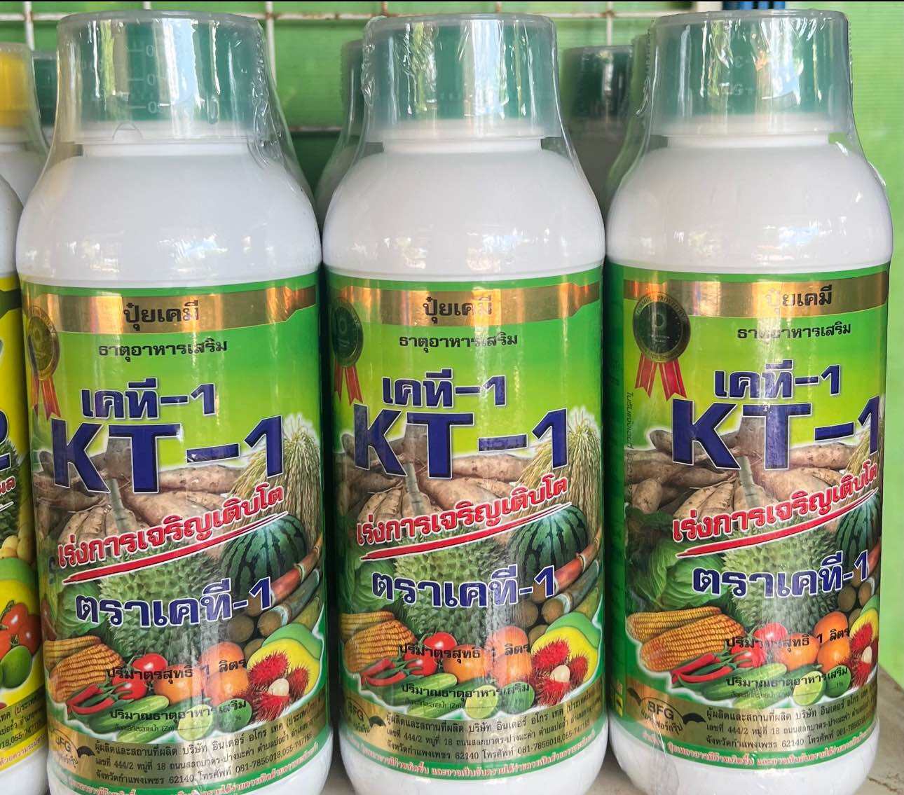 เคที KT-1 KT-2 KT-3 สารอาหารพืชเขาเพชร ฮอร์โมนเขาเพชร | Lazada.co.th