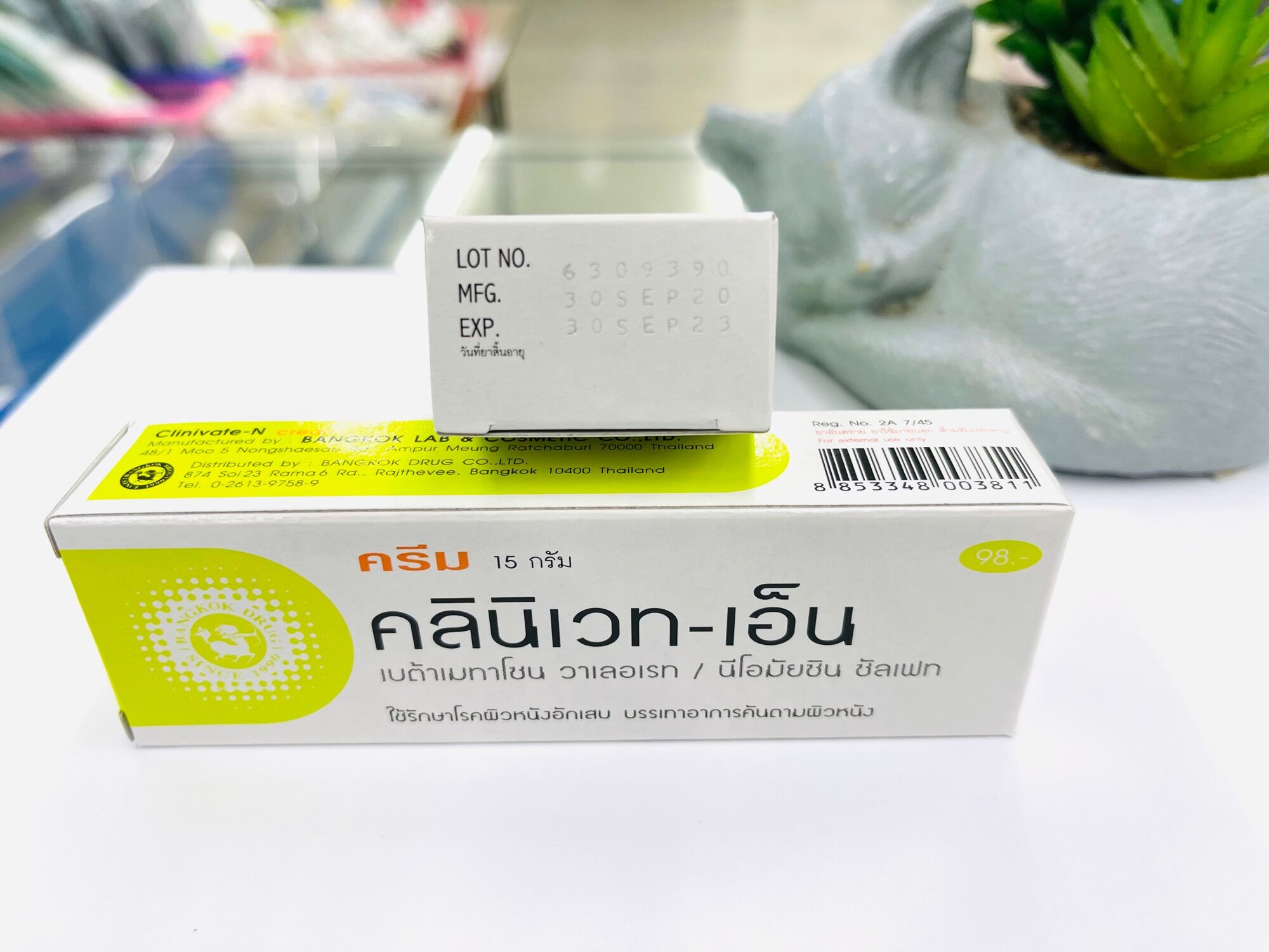 Clinivate-N Cr 15g / 35g คลินิเวท-เอ็น - Sky_Happy - ThaiPick