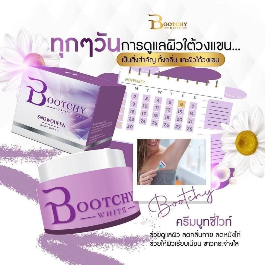 ครีมทารักแร้ บูทชี่ไวท์ Bootchy white ของแท้ร00% - bestshops07 - ThaiPick