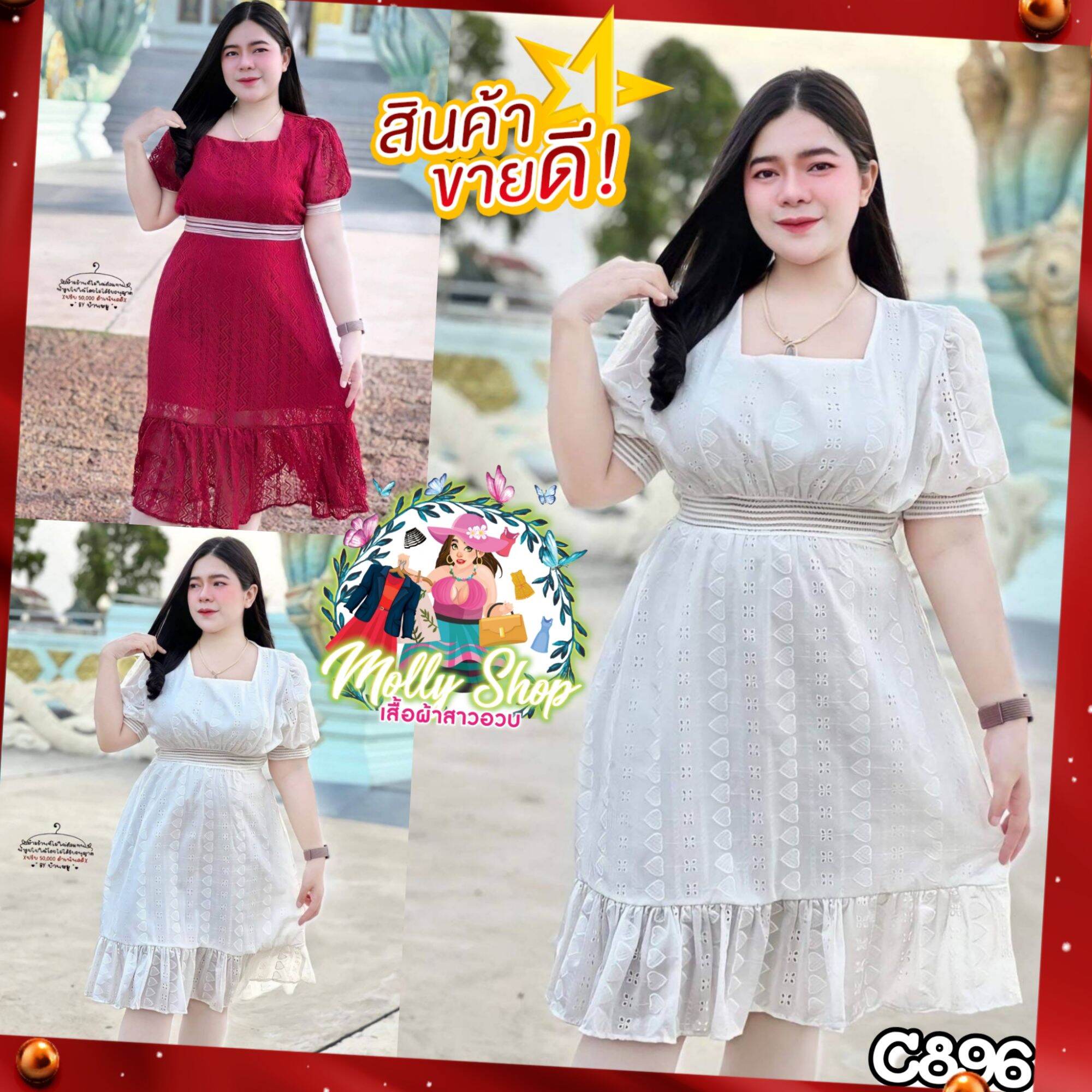 C896/C889 เดรสยาวเซเลปลูกไม้ เดรสนิราแต่งฉลุหัวใจ เดรสสาวอวบ เสื้อผ้าสาวอวบ ชุดสาวอวบ ชุดสาวอวบ ...