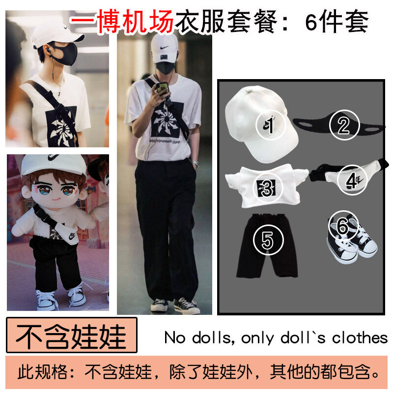 Bojun Yi Xiao ตุ๊กตาชอว์ตุ๊กตาของแท้ตุ๊กตา Wang Yi Bo Chen ทำให้20ซม. ...