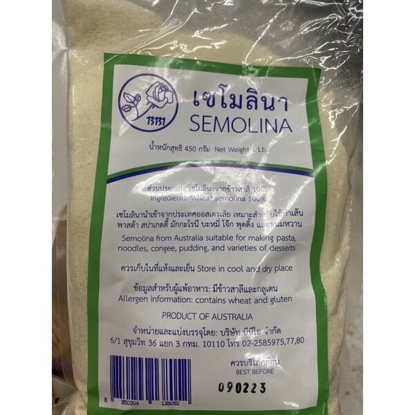Wheat Semolina 100% 450 g. เซโมลินา จาก ข้าวสาลี 100% | Lazada.co.th