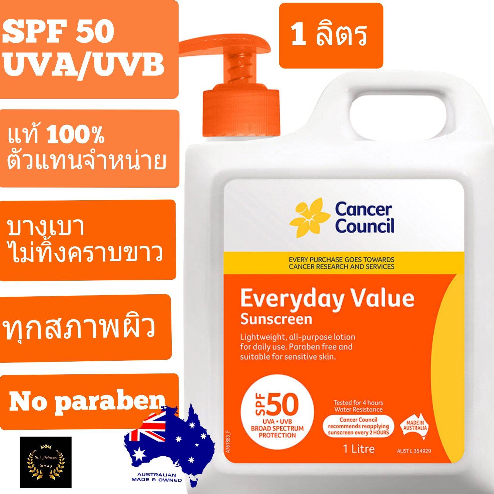 Cancer Council Sunscreen ครีมกันแดด ตัวแทนจำหน่าย แท้100%ออสเตรียเลีย ...