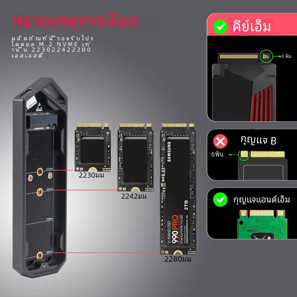 M.2 unionsine SSD Enclosure NVMe 10Gbps กล่อง ssie SSD สำหรับ NVMe PCIE ...