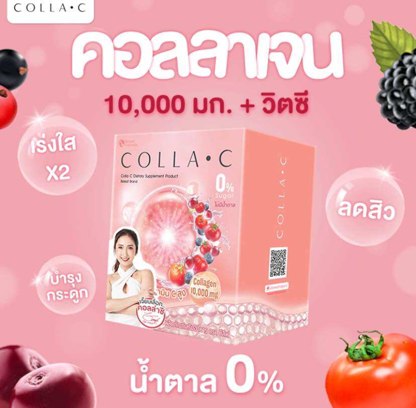 แท้ 🍇Colla C คอลล่าซี 🍇 1000mg+Vitamin C (10ซอง) | Lazada.co.th