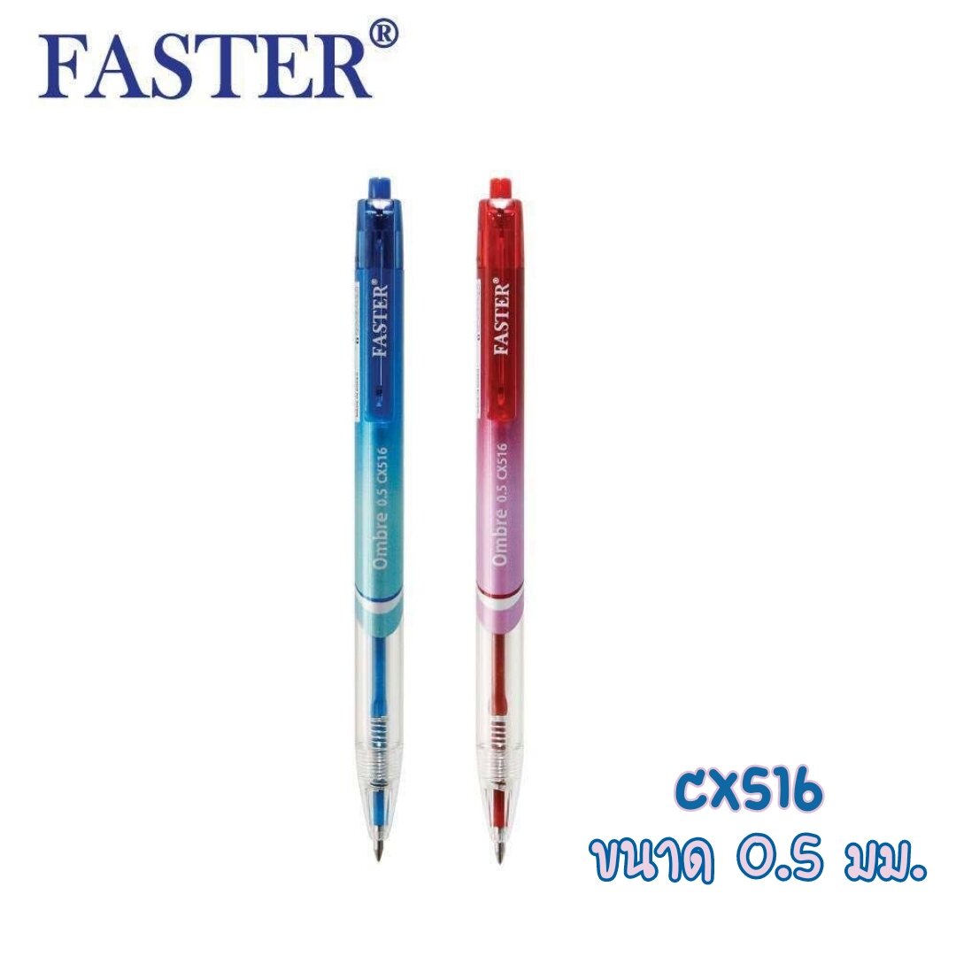 ปากกาลูกลื่น Faster Ombre รุ่น CX516 ขนาด 0.5 มม. - perdterm dot com - ThaiPick