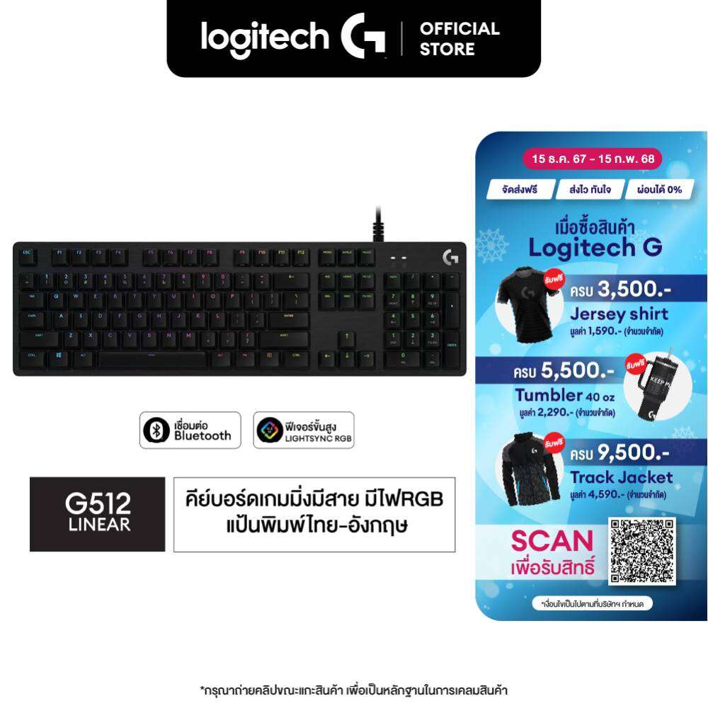 Logitech G512 Carbon Mechanical Gaming Keyboard RGB (แมคคานิคอลคีย์บอร์ดเกมมิ่งพร้อมปุ่มควบคุม ...