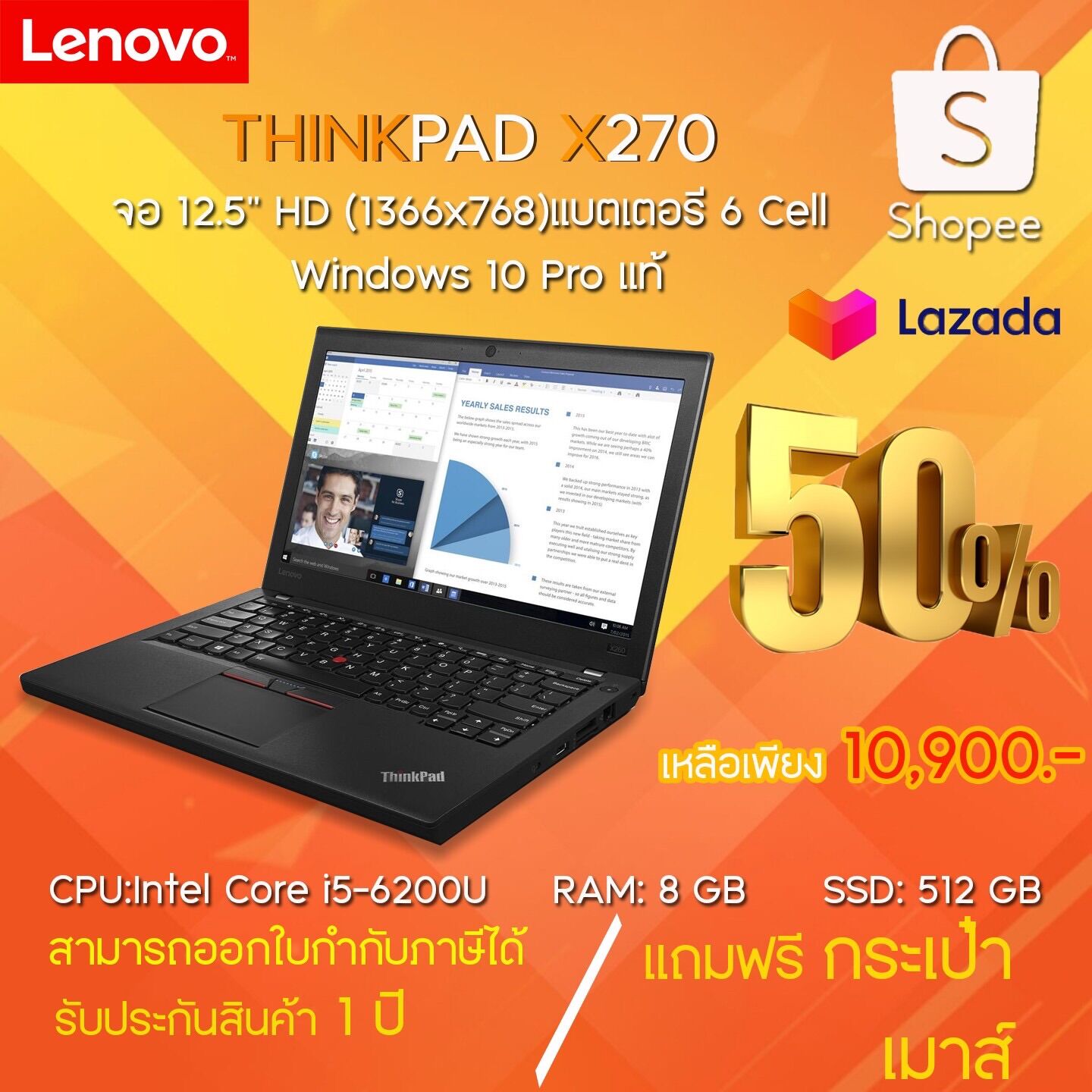 Thinkpad X270 i5-6200U Ram 8 SSD 512 GB จอ 12.5 นิ้ว น้ำหนักเบา พกพา ...