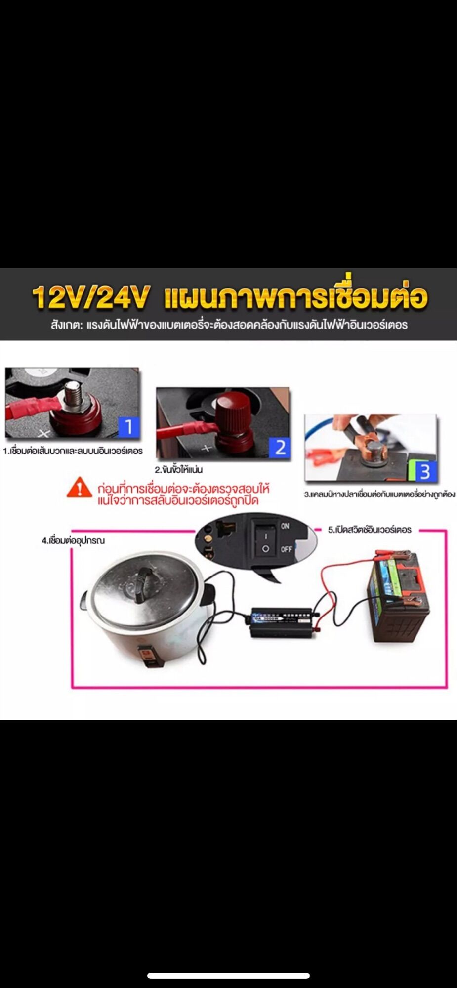 Inverter 1600w 12v24v - DA SOLAR - ThaiPick