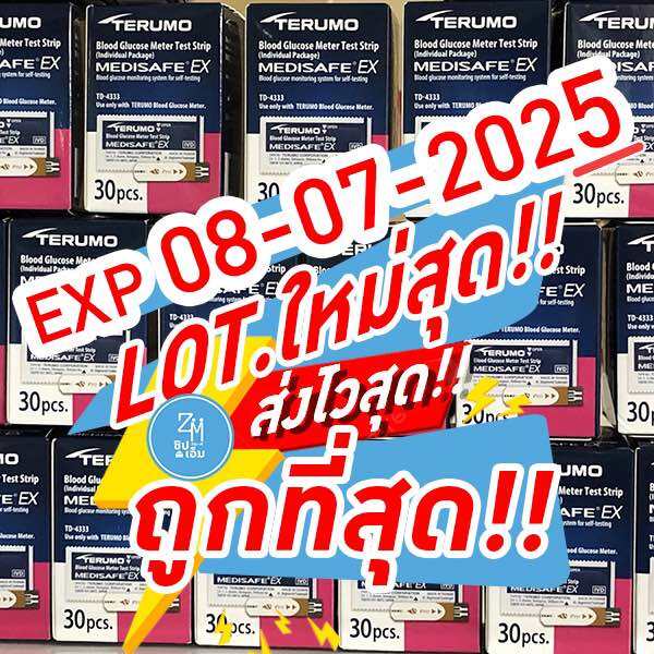 แผ่นตรวจน้ำตาล EX Terumo แท้ 1000(exp08.07.2025) ย้ำว่า 2025 มีกัน ...