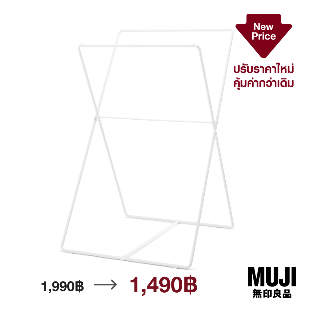 มูจิ ราวตากผ้าเหล็ก - MUJI Steel Drying Rack (W85 x D40 x H150 cm ...