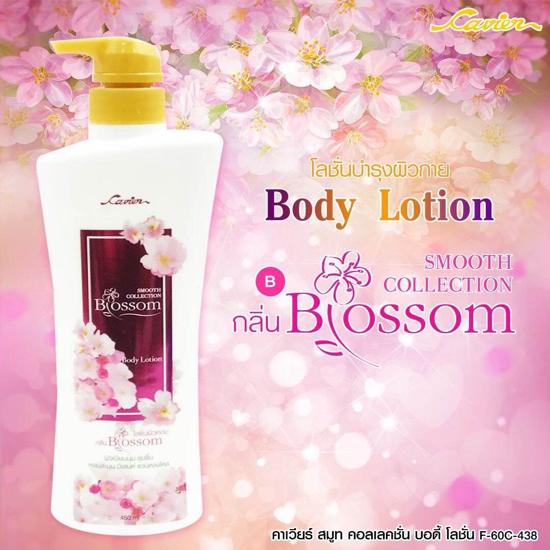 cavier smooth collection body lotion(BOSSOM). (Victory.love.secret ...