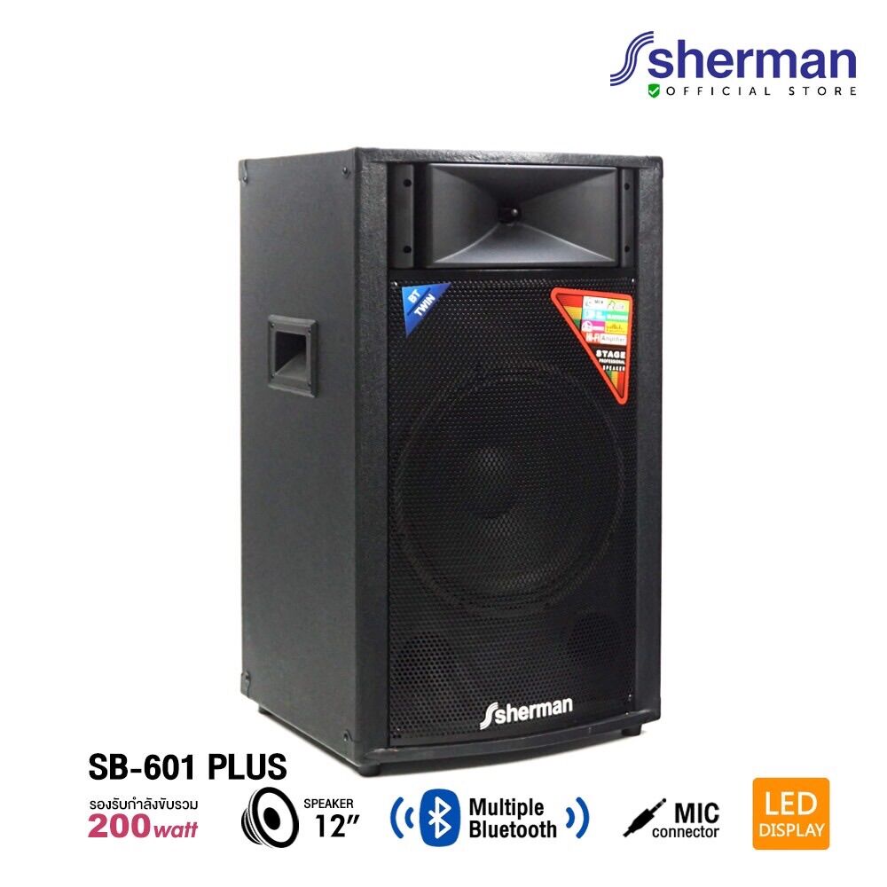 Sherman Speaker SB-601+Plus ชุดลำโพง มีขยายกลางแจ้ง ขนาด 12 นิ้ว กำลังขับ 200 วัตต์ bluetooth ...