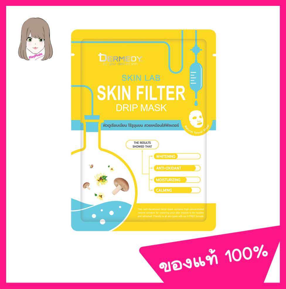 DERMEDY SKIN LAB SKIN FILTER DRIP MASK 25ml. | Lazada.co.th