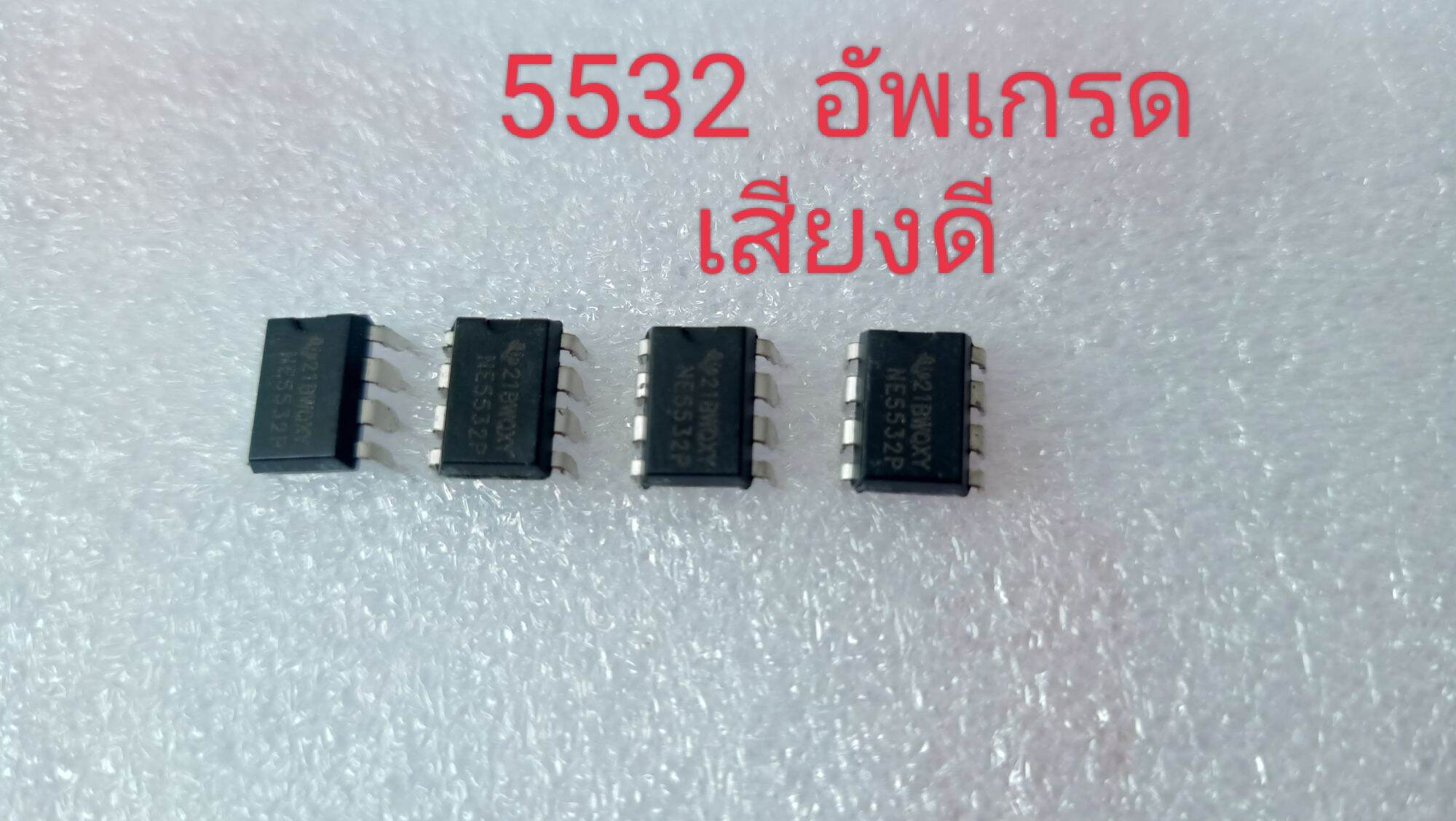 IC 5532 อย่างดี | Lazada.co.th