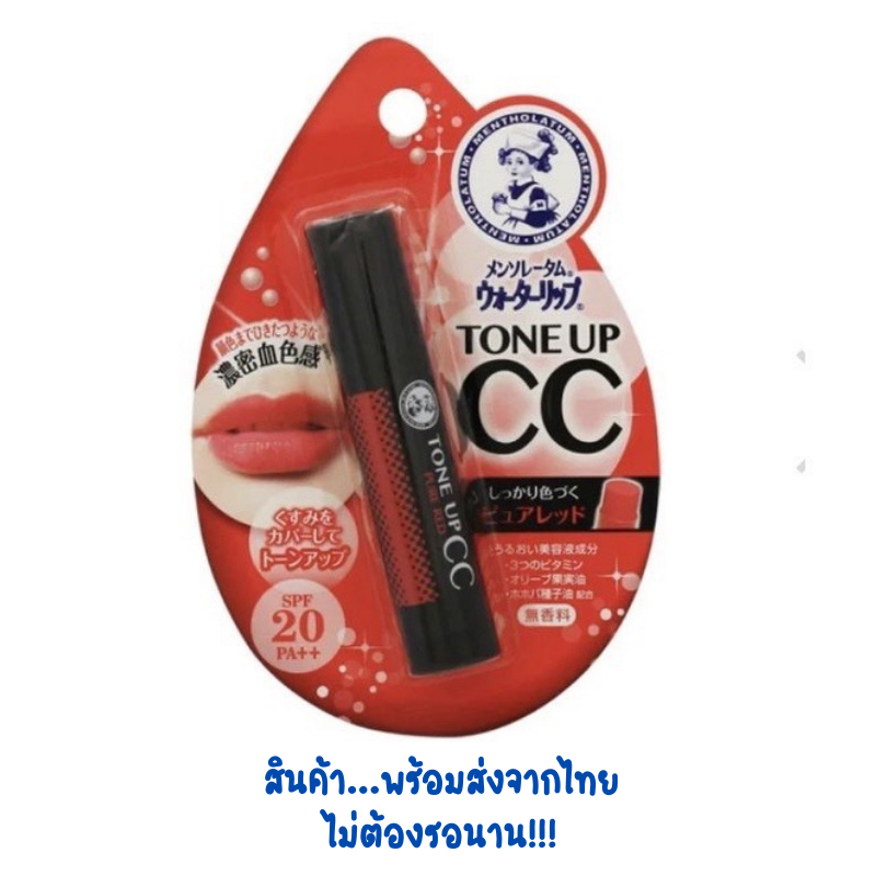 Mentholatum Water Lip (shiny honey lemon) spf18 pa - ZOZO - ThaiPick