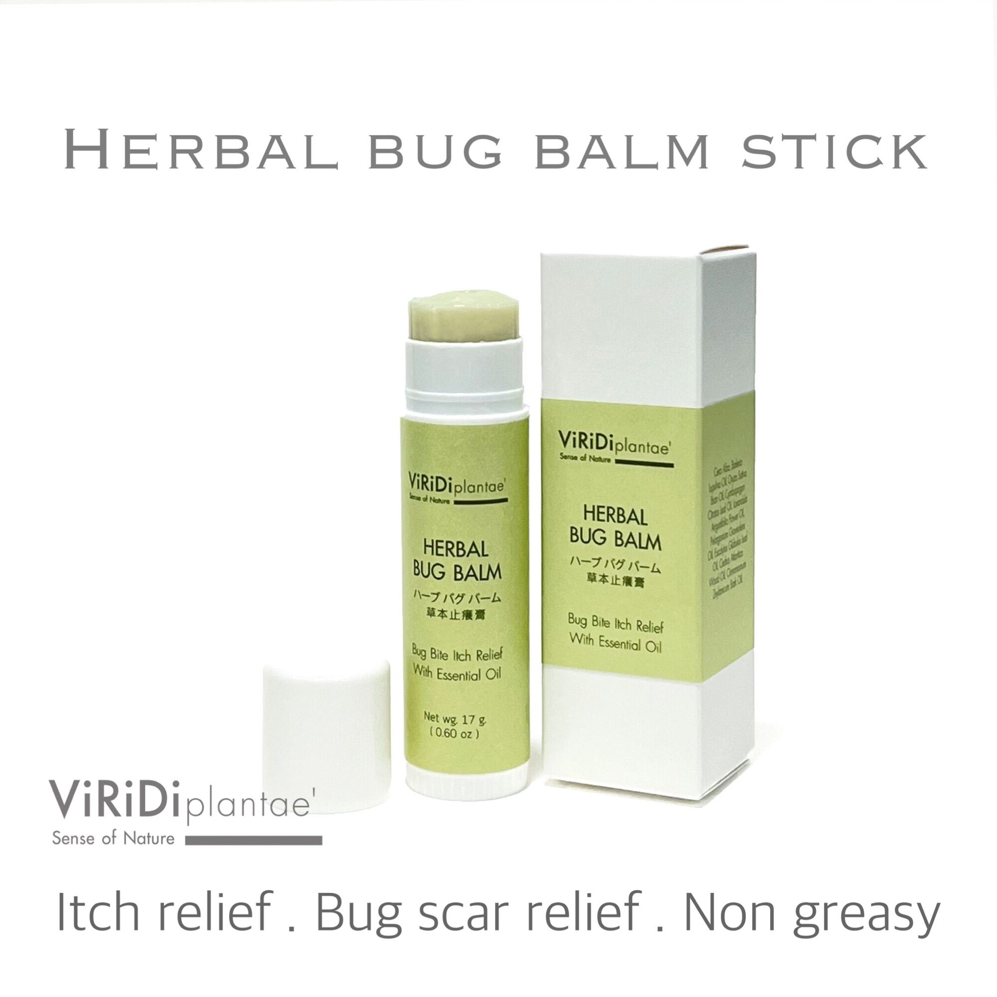 Herbal Bug Balm - บาล์มลดการคัน | Lazada.co.th