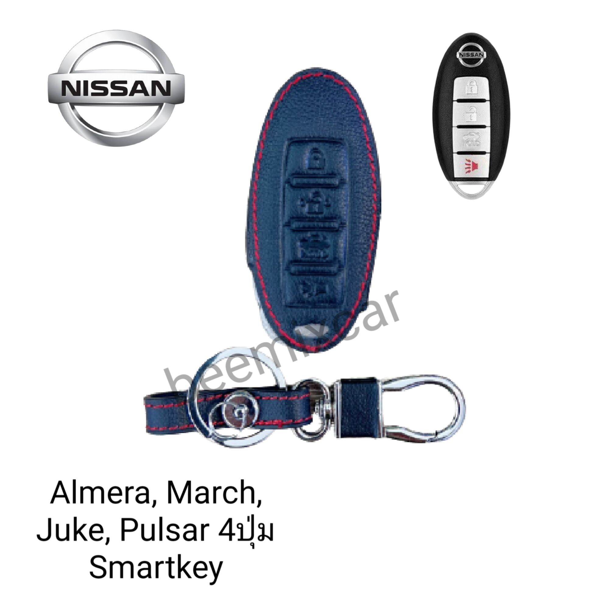 ซองหนังหุ้มรีโมทกุญแจรถรุ่น Nissun Almera, March, Juke, Pulsar 3 4ปุ่ม Smartkeyพร้อมพวงกุญแจ ...