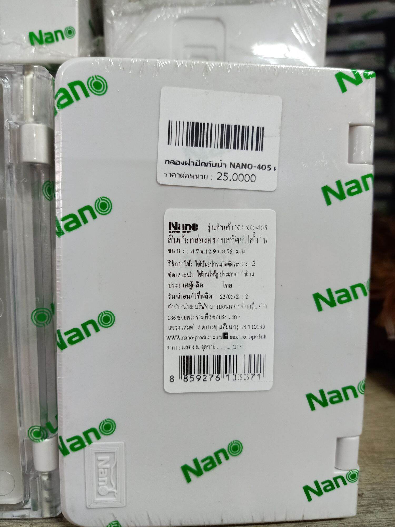 กล่องพลาสติกกันน้ำ ฝาเปิด-ปิด NANO-405C NANO-405 ฝาใส / ฝาทึบ | Lazada.co.th