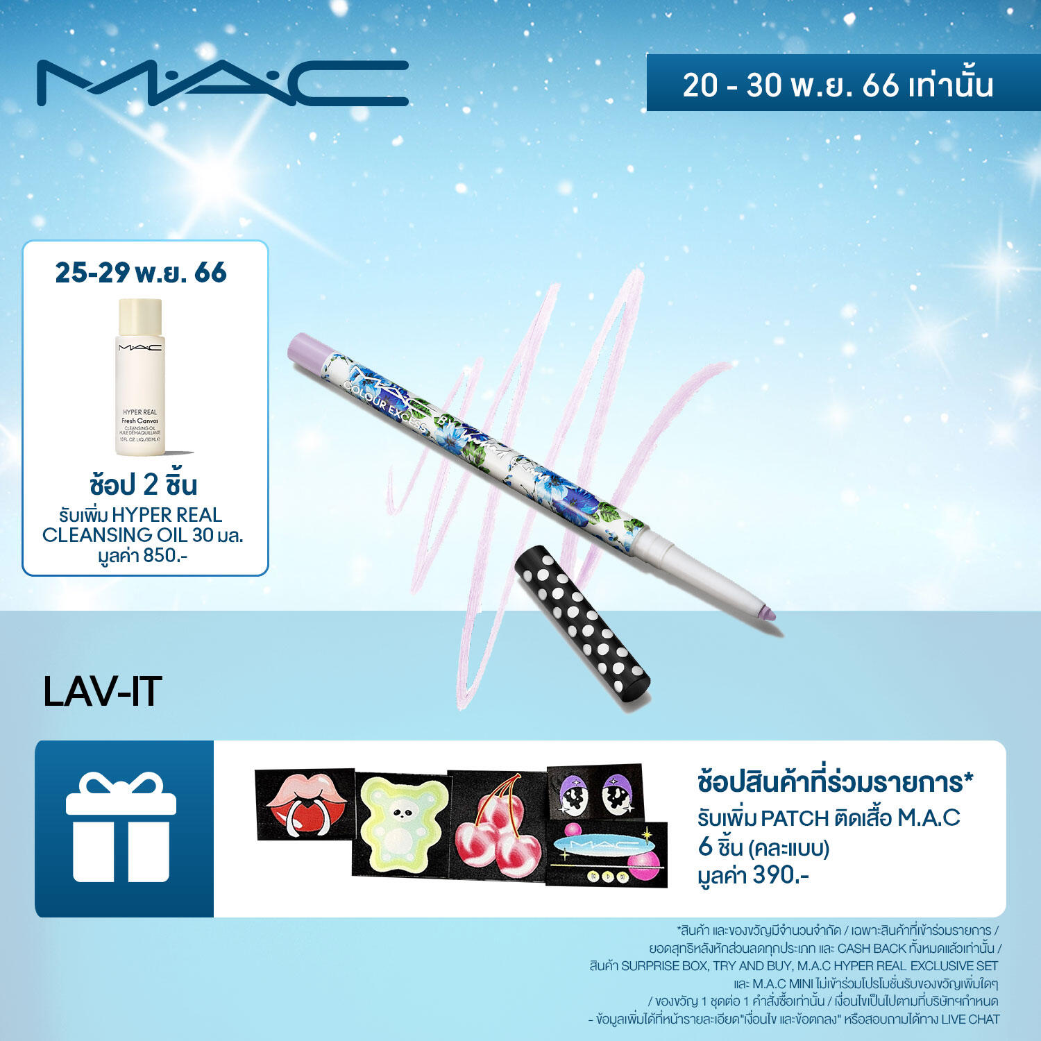 MAC EXCESS GEL PENCIL EYE LINER - RICHARD QUINN COLLECTION | Lazada.co.th