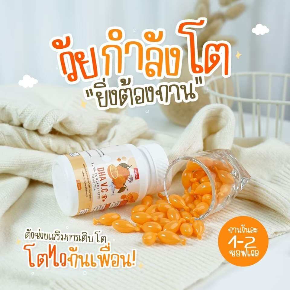 Nadeen VC วิตามินสำหรับเด็ก มี Dha Omaega-3 กินข้าวเก่ง ความจำดี มีสมาธิ | Lazada.co.th