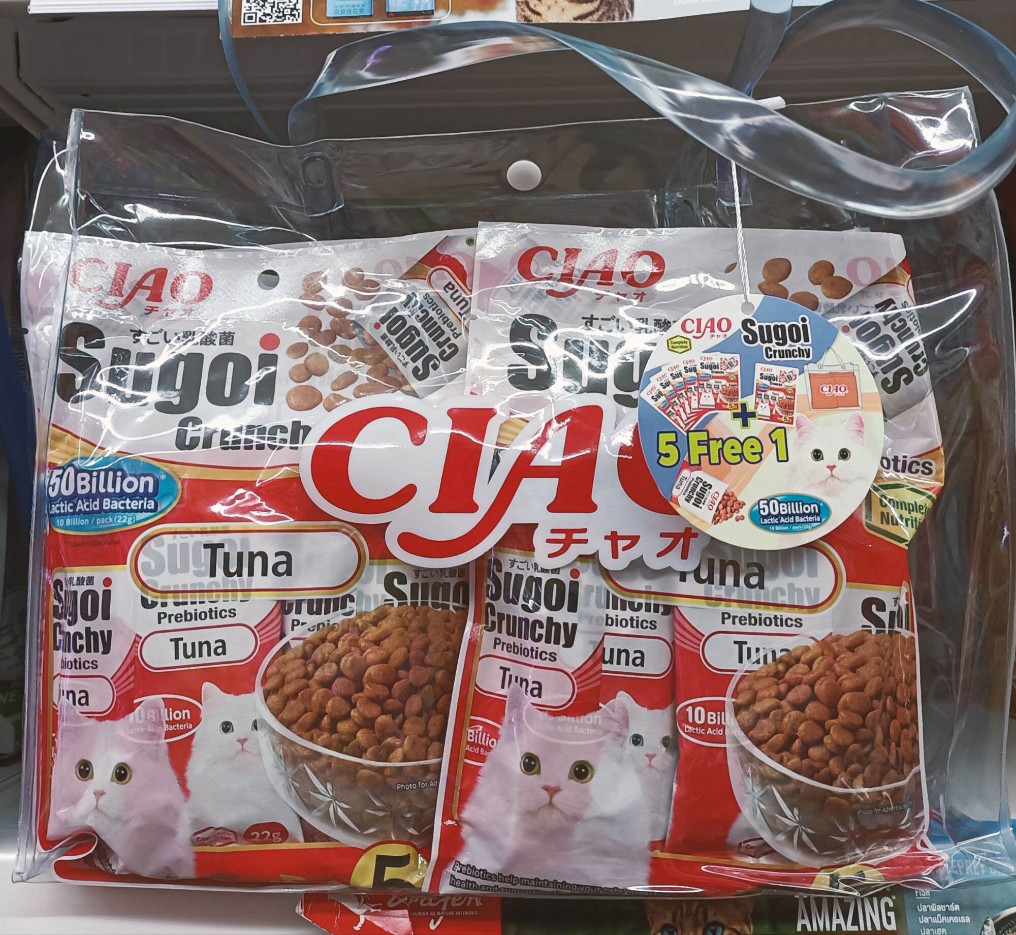 อาหารแมวเม็ด ยี่ห้อ Ciao Sugoi Cruncsy รสปลาทูน่า พลัส ขนาด22กรัม (5ถุง ...