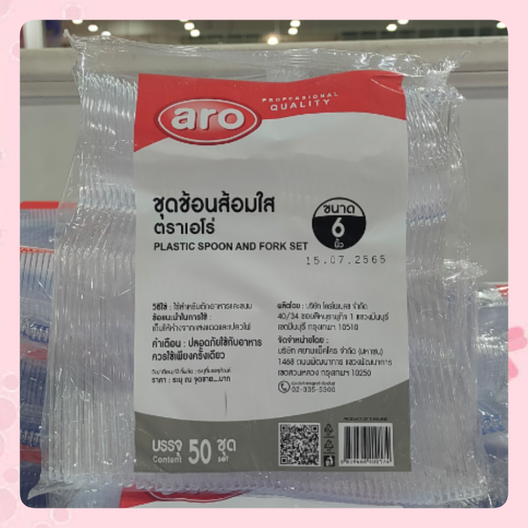 Aro เอโร่ ชุดช้อนส้อม ชุดช้อนส้อมยาว ใส PS ขนาด 6 นิ้ว หรือ 15 ซม. 1 แพ ...