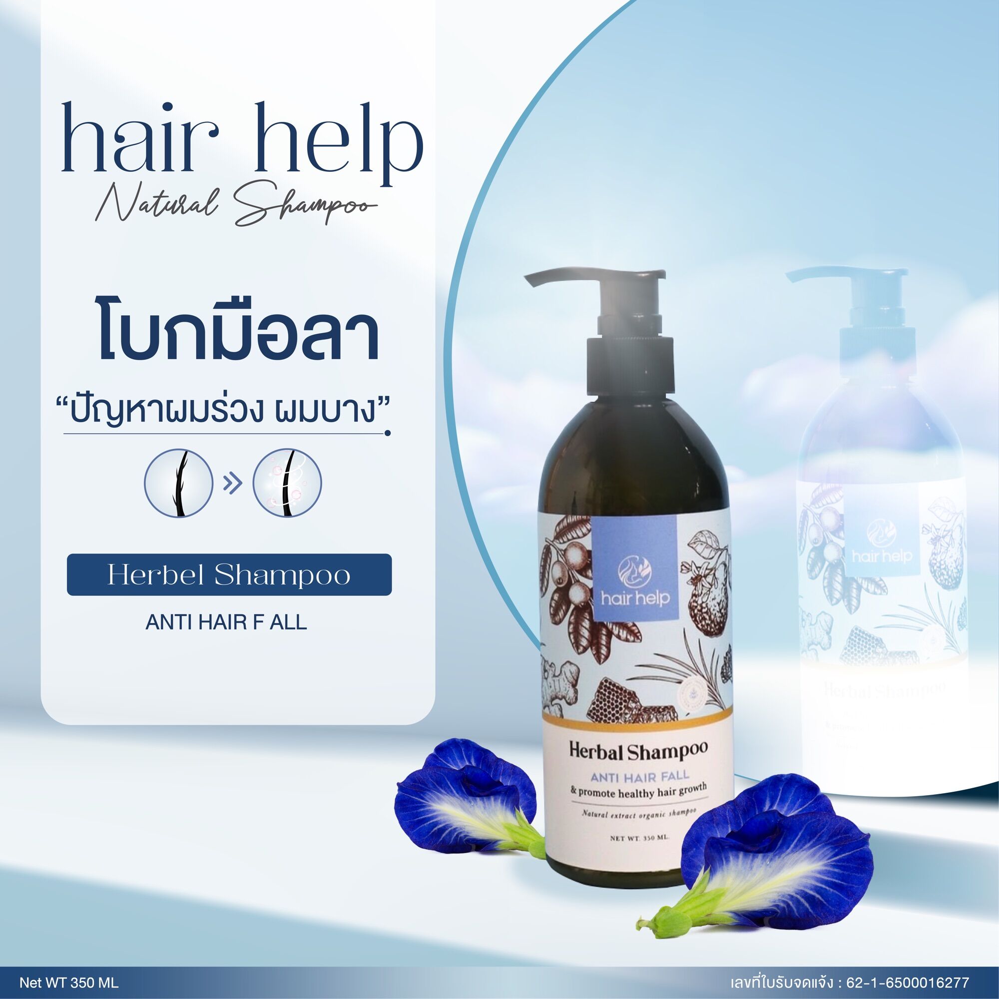 Hair help shampoo | Lazada.co.th