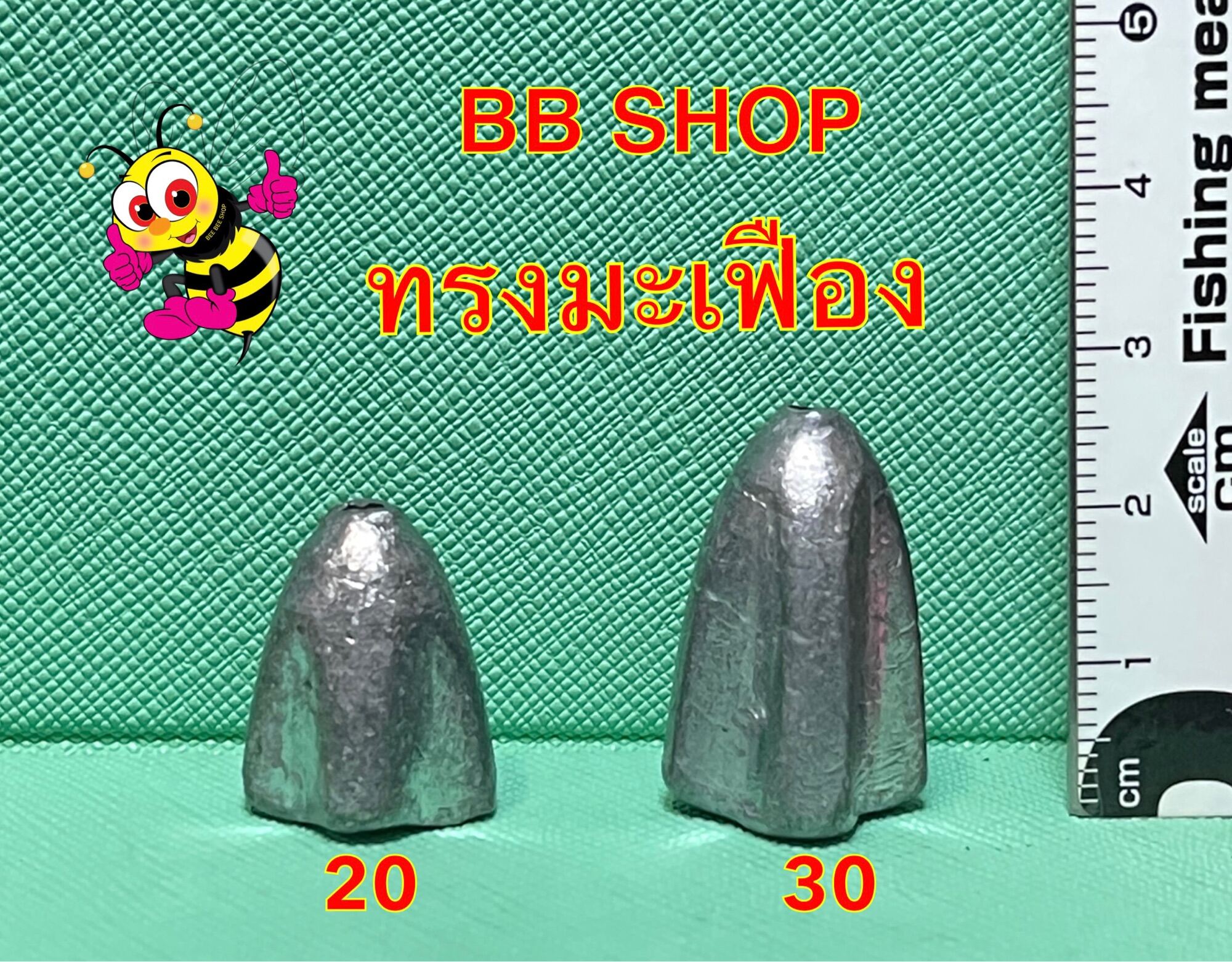ตะกั่วตกปลา ตะกั่วราคาถูก ตะกั่วทรงมะเฟือง ตะกั่วทรงจรวด ตะกั่วทรงหัวกระสุน - bbshop fishing ...