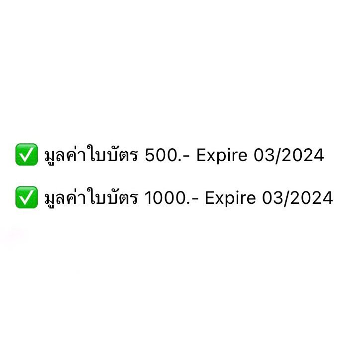 บัตรเติมน้ำมัน ปตท. PTT Fleet Card มูลค่าใบละ 500-1000 บาท - Urai ...