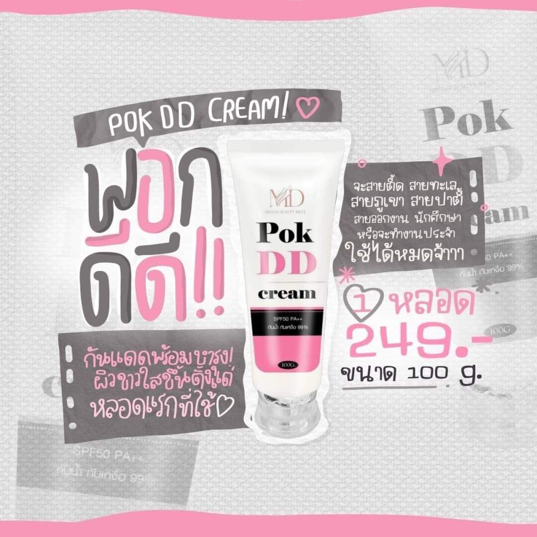 ครีมกันแดด Pok DD cream พอกดีดีครีม - NK789 - ThaiPick