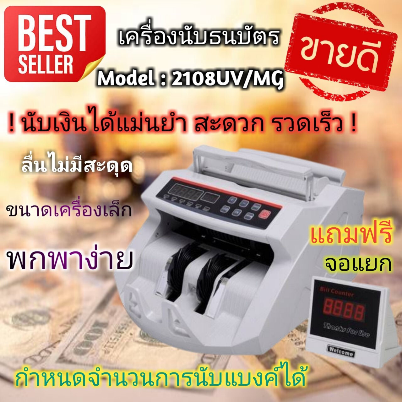 Bill COUNTER เครื่องนับเงิน เครื่องนับแบงค์ 2in1 เครื่องนับธนบัตร ตรวจ ...