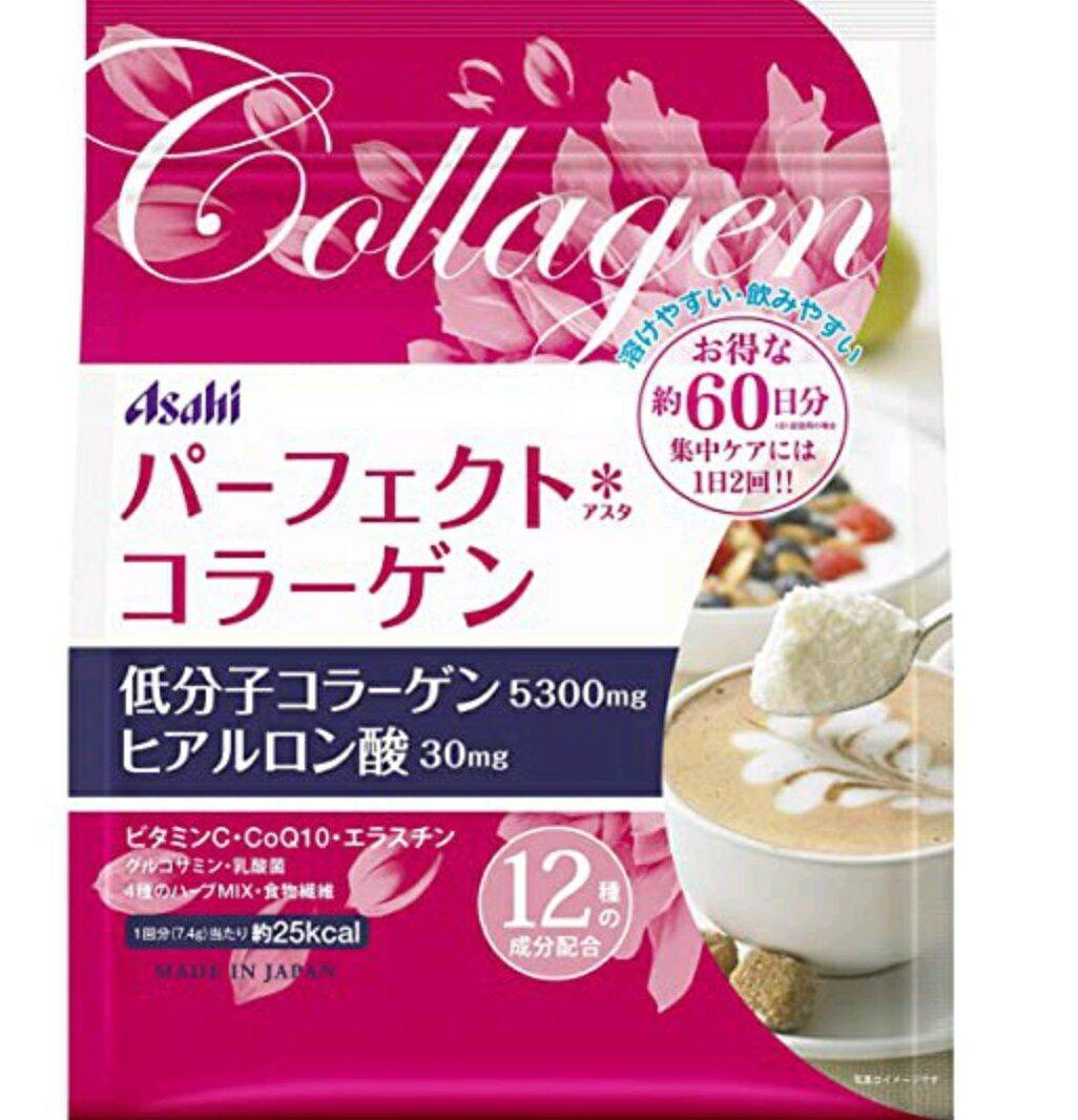 Asahi Perfect Asta Collagen Powder 5300mg ทานได้ 60วัน แพคเกจใหม่ ...
