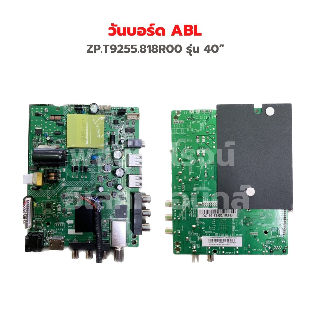 วันบอร์ด ABL [ZP.T9255.818R00] รุ่น 32 ” สมาร์ทบอร์ด ‼️อะไหล่แท้ถอด‼️ ...