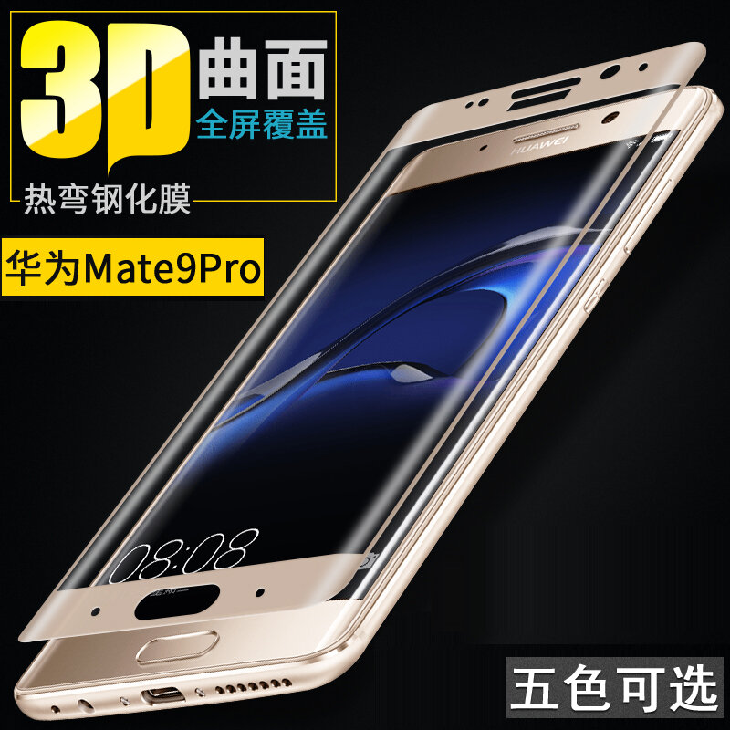 Huawei Mate9pro Full Screen Tempered Glass Mt9 Pr0 Glass Curved Screen Blueray Mate 9pro Shui ...