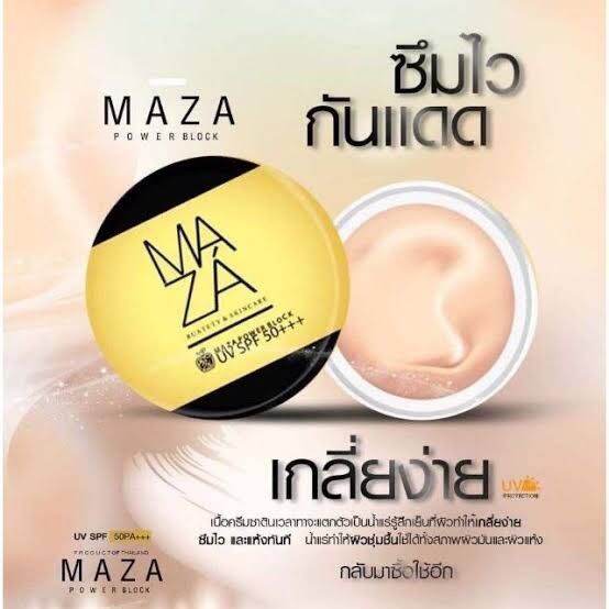 Maza SunScreen SPF 50 PA+++ กันแดดมาซ่า ปกป้อง บำรุง ฟื้นฟู - Guiguishop2525 - ThaiPick