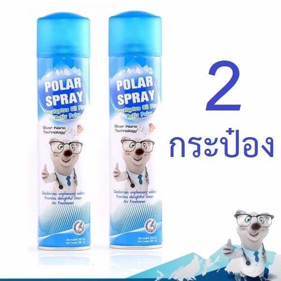 Polar Spray ส่งฟรี! 280 ML สเปรย์โพล่า สเปรย์ปรับอากาศกลิ่นยูคาลิปตัส ...
