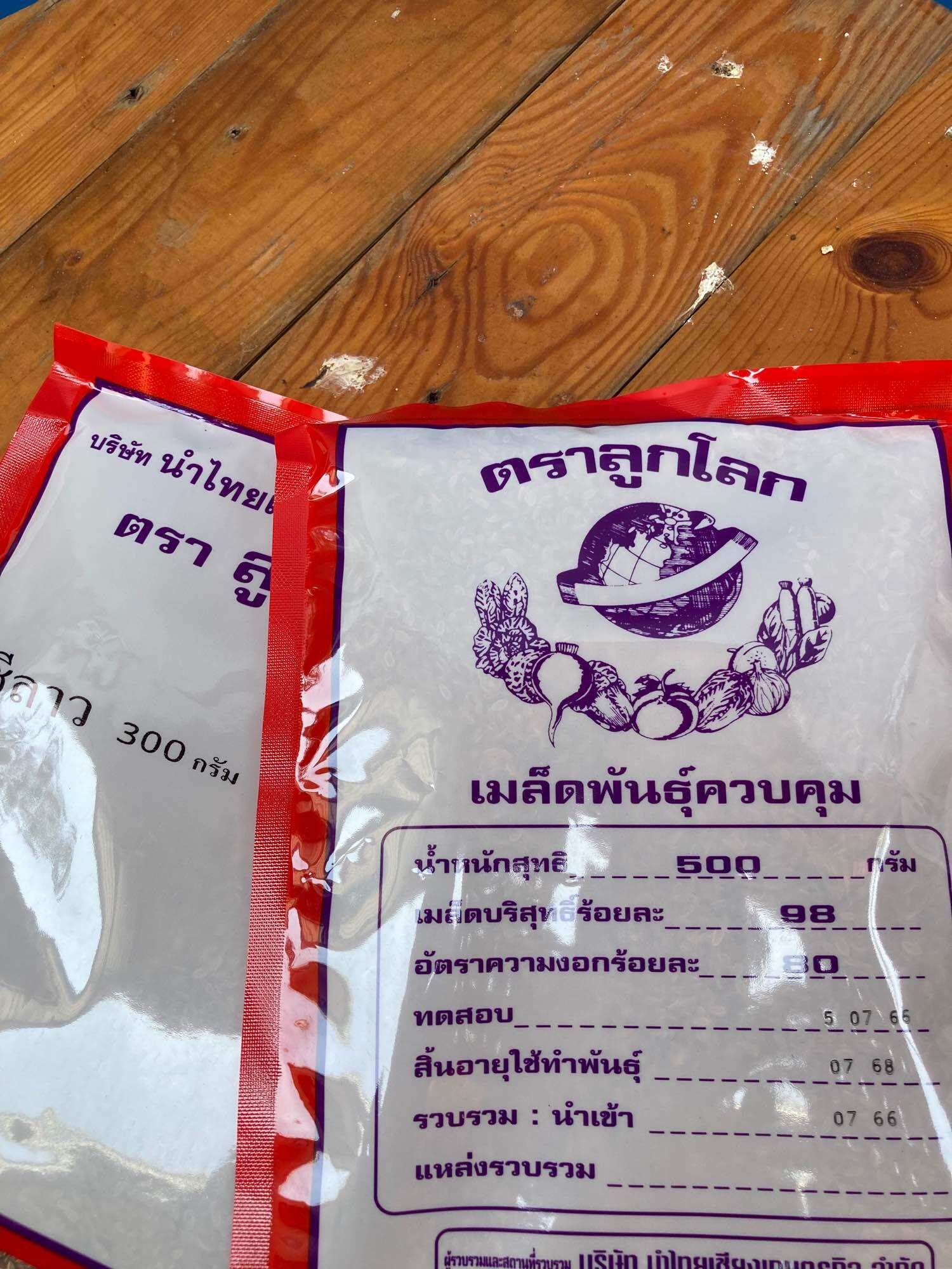 ผักชีลาว ของใหม่ชัวร์ ชีลาว 300 กรัม งอกดีมาก ๆๆๆ สิ้นอายุทำพันธุ์ 07 ...