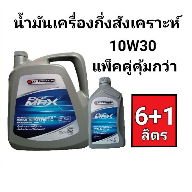 น้ำมันเครื่องอีซูซุ น้ำมันเครื่องกึ่งสังเคราะห์ น้ำมันเครื่องisuzu 10W30 น้ำมันเครื่องisuzu (ของ ...