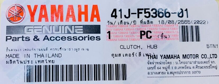 ดุมสเตอร์ Spark-NanoSpark-X แท้ YAMAHA 41J-F5366-01 - FF motor 2022 ...