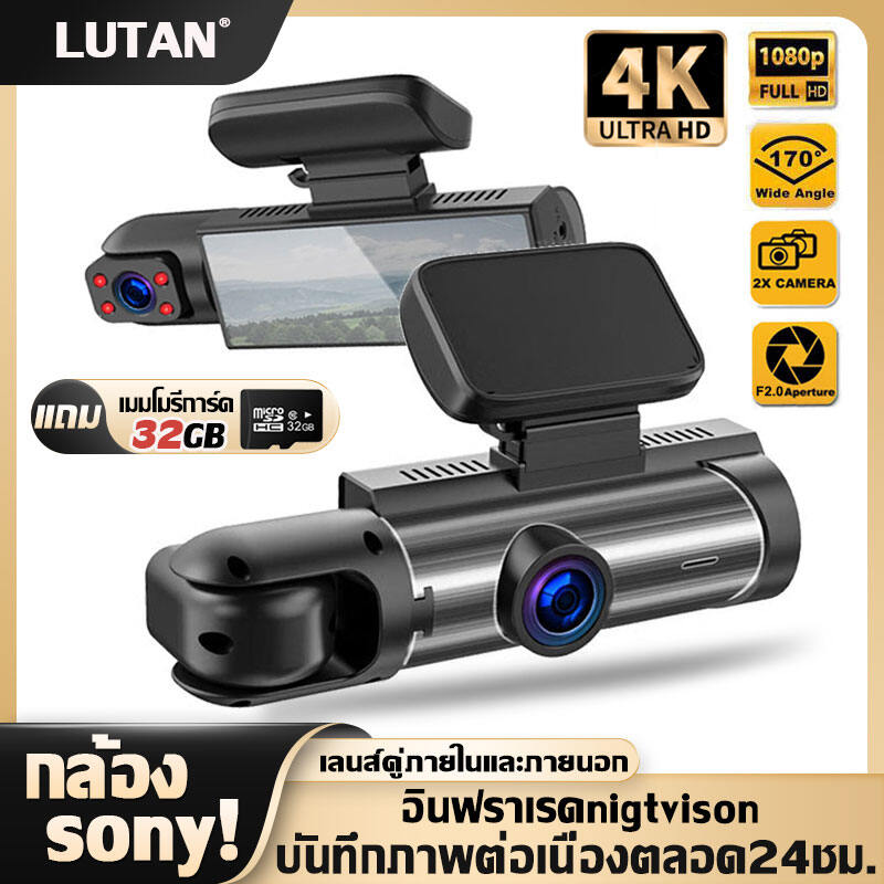 LUTAN F5 กล้องติดรถยนต์ 4k กล้องหน้ารถยน2022 เมมโมรี่การ์ด 32GB เลนส์ ...