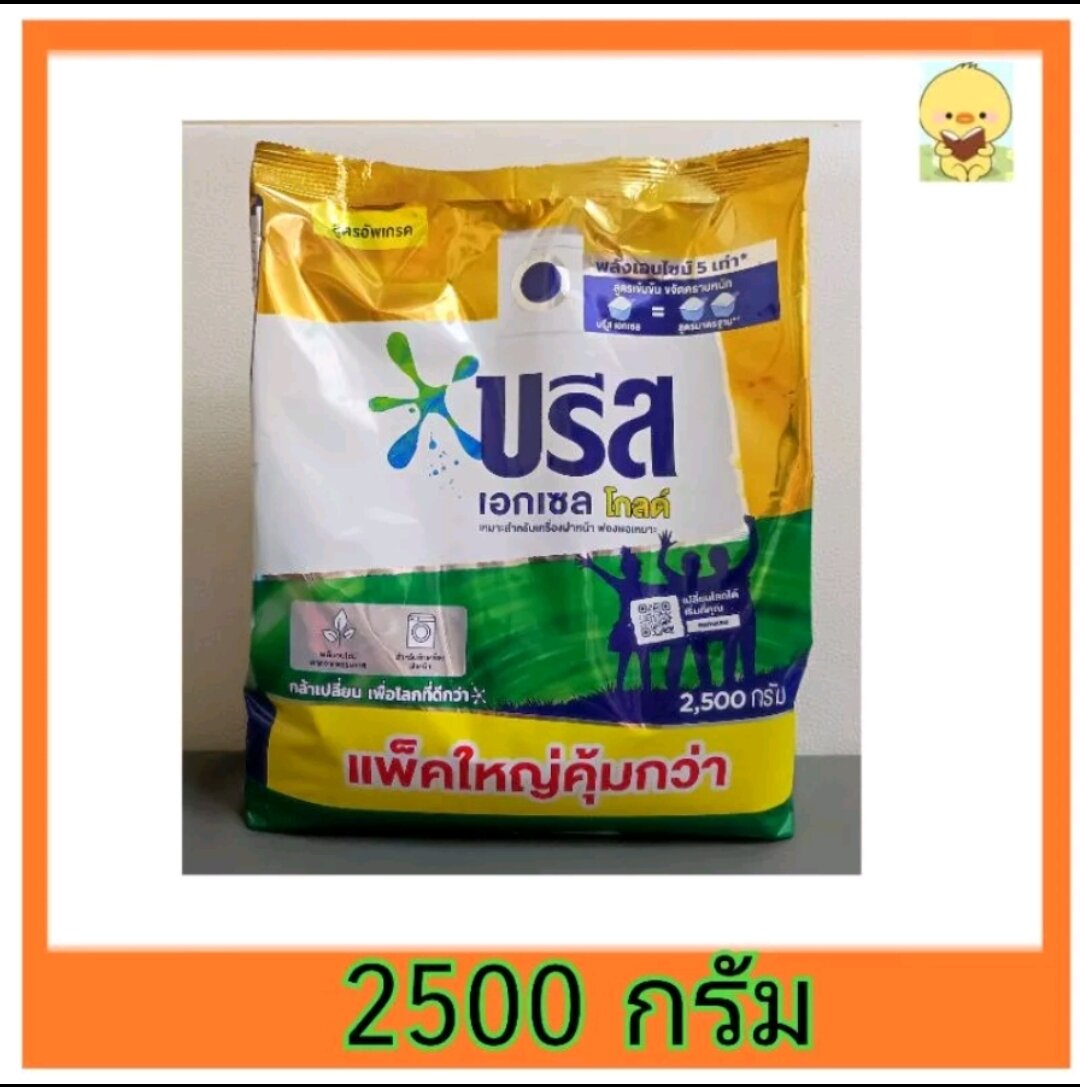 BREEZE EXCEL GOLD WASHING POWDING 2500 กรัม บรีสเอกเซล โกลด์ ผงซักฟอกสี ...