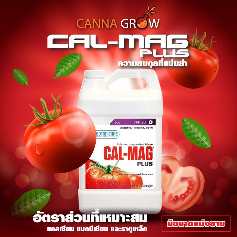 Botanicare Cal Mag ปุ๋ยเพิ่ม แคลเซียม ธาตุเหล็ก และ แมกนีเซียม ทำให้ใบ ...