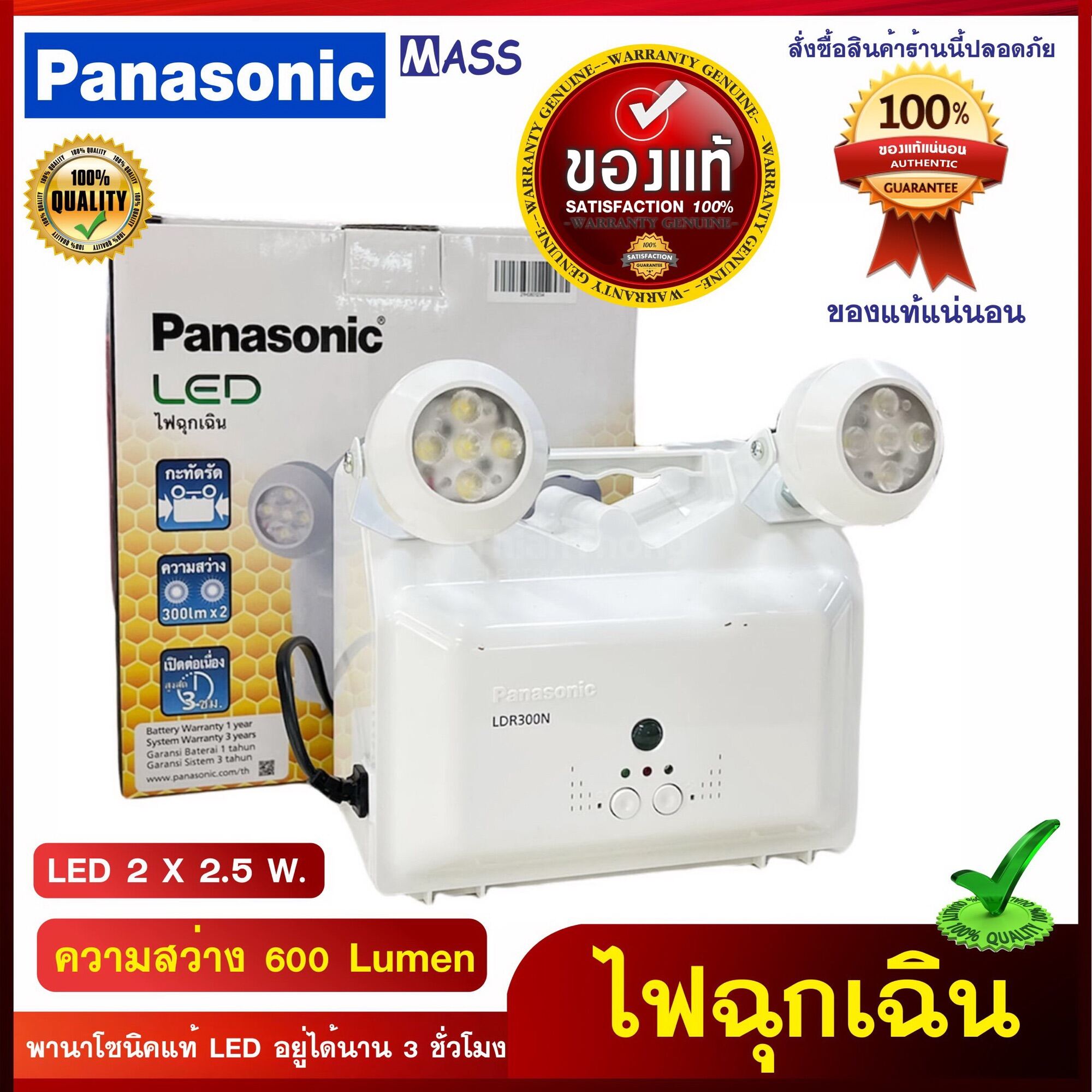Panasonic ไฟฉุกเฉิน พานาโซนิค LED Emergency Light LDR300N ไฟฉุกเฉิน ...