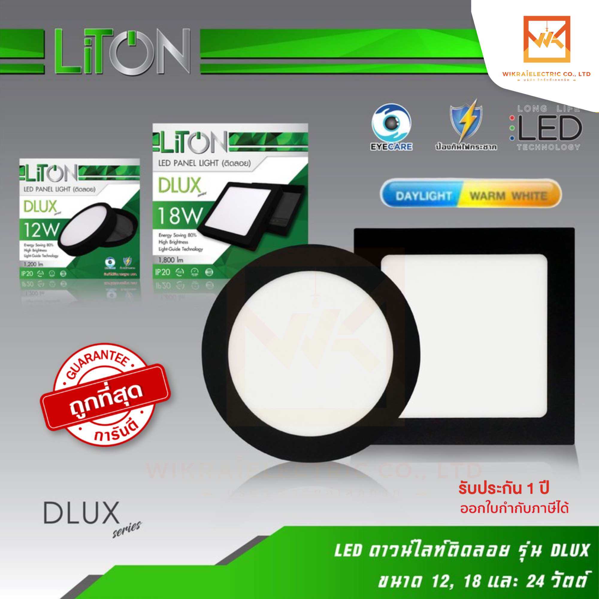 โคมดาวไลท์ สีขาวสีดำ LED ติดลอยหน้าเหลี่ยม 12W 6และ 18W 8 LITON โคม ...