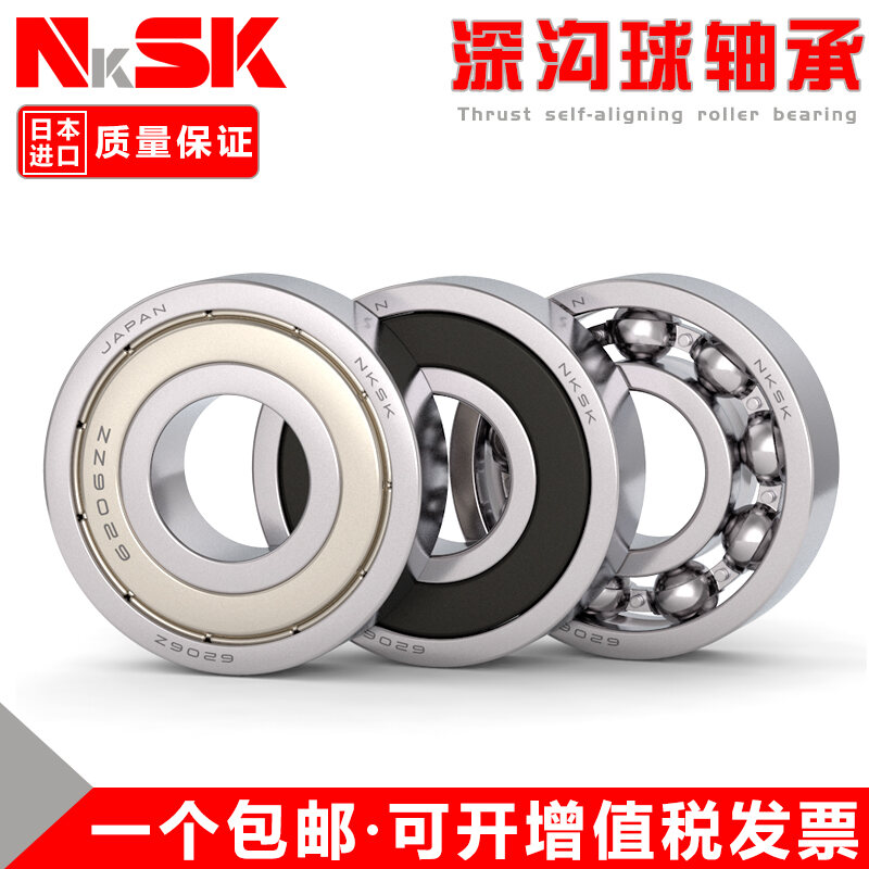 ตลับลูกปืน 606 607 608 609 625626 627 628 629 696 6000 6001 6002 6200 6201 6202 620362046301 ...