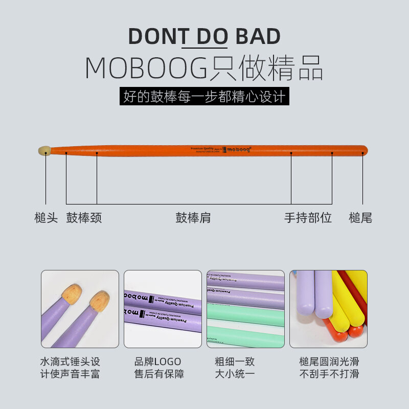 ไม้ตีกลองเมเปิ้ลหลากสีไม้ตีกลองสำหรับเด็ก moboog ไม้ตีกลองสำหรับเด็กไม้ ...