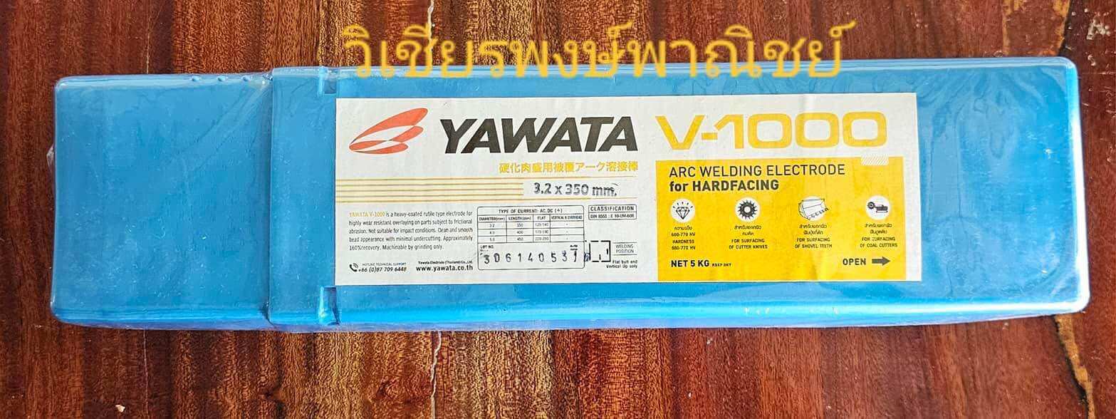 ลวดเชื่อม YAWATA V-1000/3.2x350 mm. | Lazada.co.th